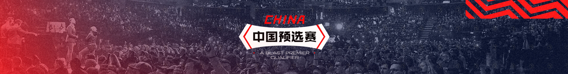 BLAST Chinese Qualifier: Fall 2021 - Resultados | DRAFT5 - Notícias e Coberturas CS